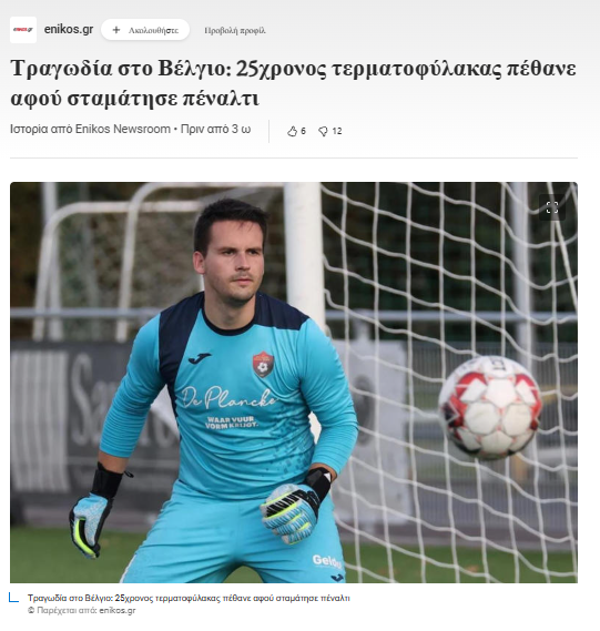 Άνευ σχολίων… – Makeleio.gr