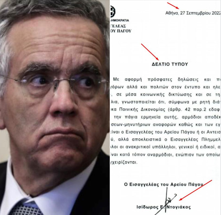 “Καληνύχτα Δικαιοσύνη”… – Makeleio.gr