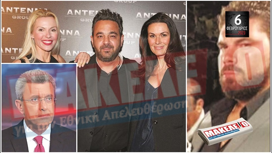 «ΧΑΦΙΕΣ ΤΗΣ ΜΑΦΙΑΣ, ΡΕΠΟΡΤΕΡ ΤΟΥ Χ’’ΝΙΚΟΛΑΟΥ». ΤΑ ΚΙΝΗΤΑ ΤΟΥ ...