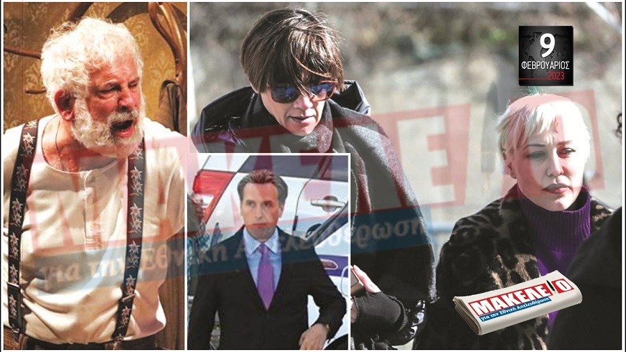 ΑΠΟΚΑΛΥΨΗ – ΔΥΝΑΜΙΤΗΣ ΣΤΟ ΜΑΚΕΛΕΙΟ ΤΗΣ ΠΕΜΠΤΗΣ ΓΙΑ ΤΗ ΔΙΚΗ ΤΟΥ ΠΕΤΡΟΥ ...