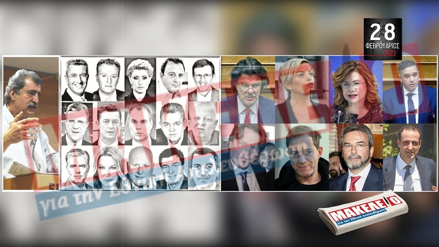 ΣΤΟ ΜΑΚΕΛΕΙΟ ΠΟΥ ΚΥΚΛΟΦΟΡΕΙ ΣΗΜΕΡΑ ΒΑΖΟΥΜΕ ΤΑ ΠΡΑΓΜΑΤΑ ΣΤΗ ΘΕΣΗ ΤΟΥΣ ...