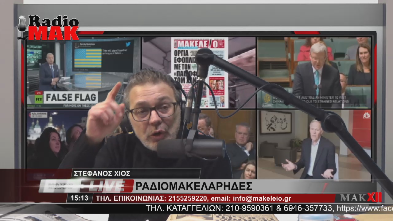 “ΞΑΦΝΙΚΟ ΤΗΛΕΦΩΝΟ” ΣΤΕΦΑΝΟΥ ΧΙΟΥ, ΣΤΟΝ “ΡΕΠΟΡΤΕΡ ΤΟΥ ΑΝΤ1 ...