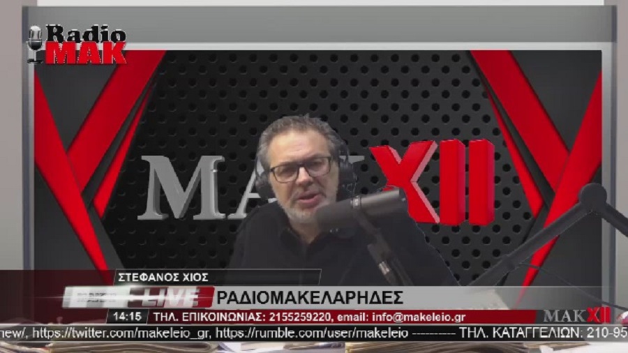 Makeleio.gr – Το Site των Μεγάλων αποκαλύψεων