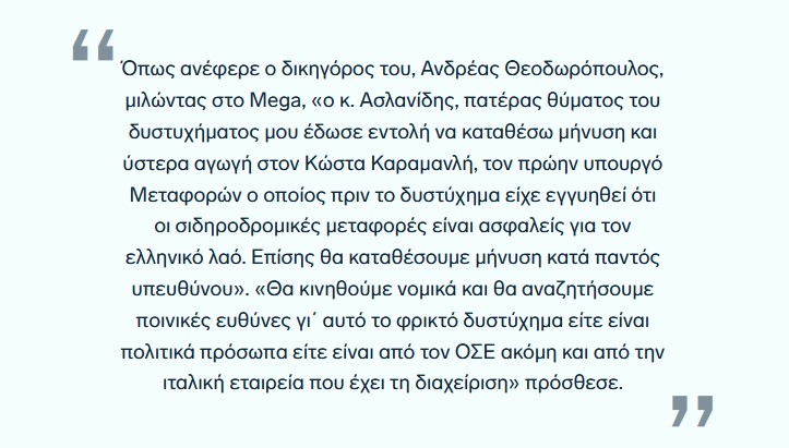 ΑΠΟΚΑΛΥΨΕΙΣ – “ΦΩΤΙΑ” ΑΠΟ ΤΟ ΜΑΚΕΛΕΙΟ: ΔΕΙΤΕ ΤΑ ΦΕΡΕΤΡΑ ΜΕ ΤΟΥΣ 4 ...