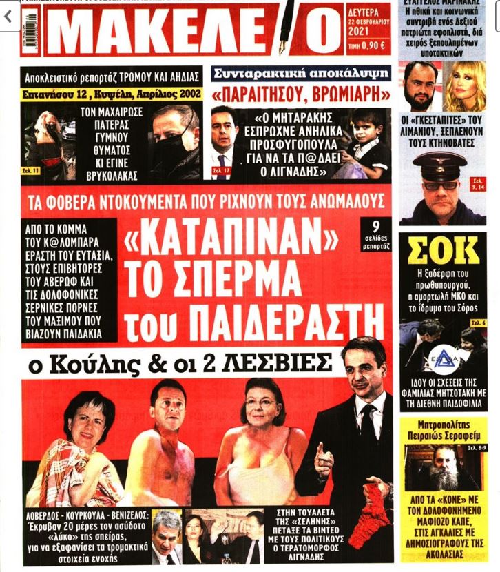 ΑΘΩΟΙ ΟΛΟΙ ΓΙΑ ΤΗ ΣΤΗΜΕΝΗ ΣΥΛΛΗΨΗ ΜΕΤΑ ΑΠΟ ΜΠΛΟΚΟ ΤΗΣ ΚΡΑΤΙΚΗΣ, ΓΙΑ ΤΟ ...