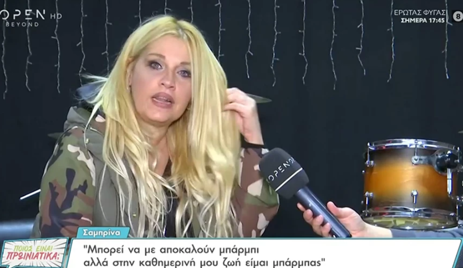 Σαμπρίνα: Φταίει η μπούκλα και το ξανθό μαλλί για τον χαρακτηρισμό ...