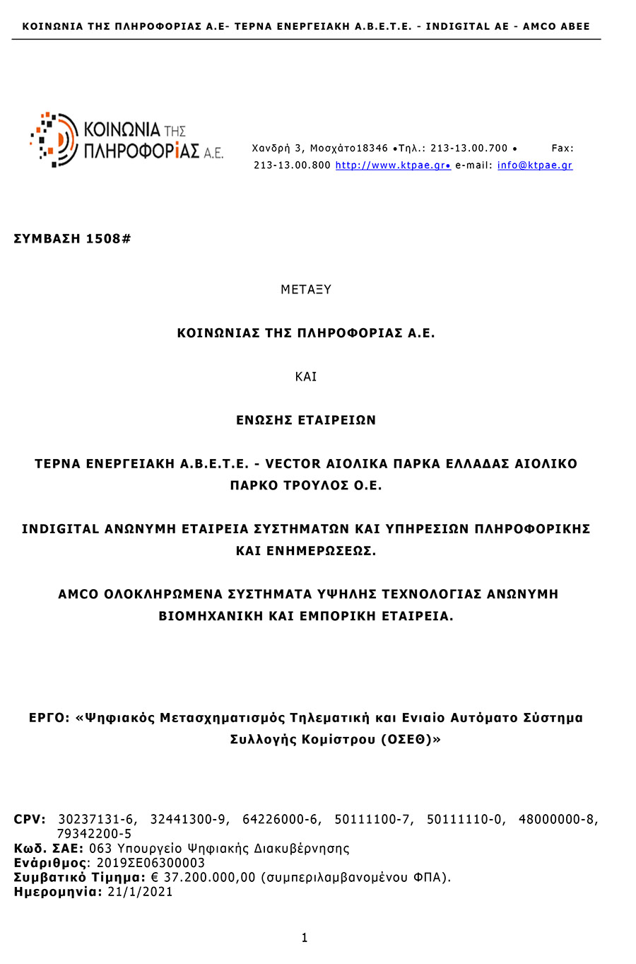 ΟΠΟΙΑ… ΠΕΤΡΑ ΚΑΙ ΑΝ ΣΗΚΩΣΕΙΣ Η ΤΕΡΝΑ ΤΟΥ ΓΕΡΑΠΕΤΡΙΤΗ ΕΙΝΑΙ ΜΕΣΑ! 37 ...