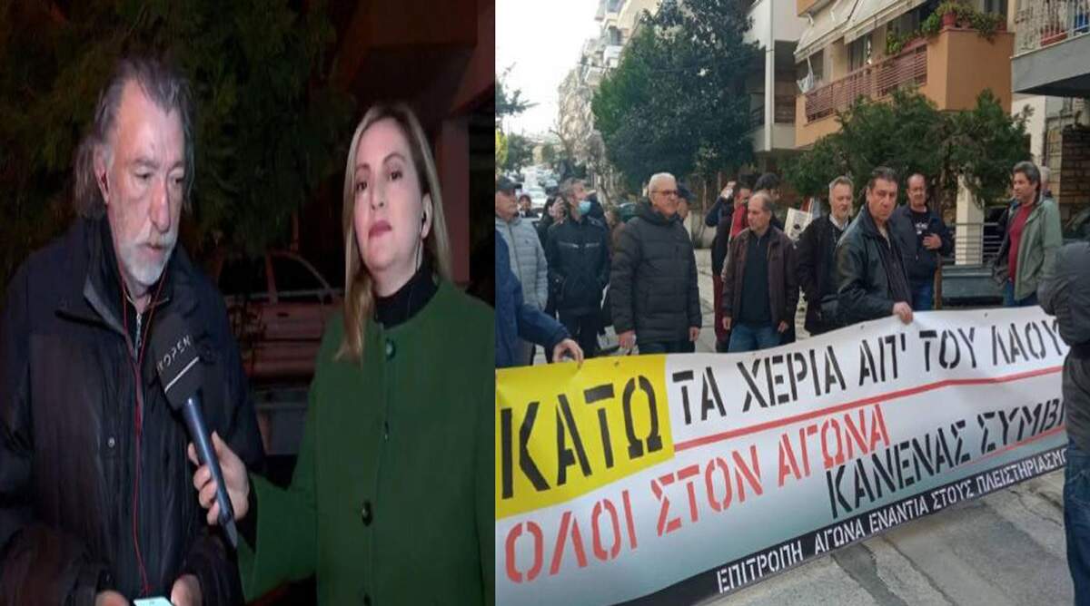 Θεσσαλονίκη – Έξωση: Μου πήρε το σπίτι Fund με έδρα ΠΙΤΣΑΡΙΑ στις ...
