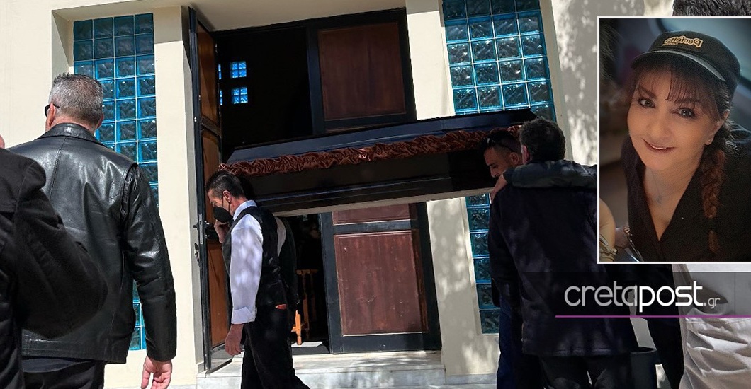 ΛΥΓΙΣΑΝ Η ΜΑΝΑ ΚΑΙ ΟΙ ΣΥΓΓΕΝΕΙΣ ΤΗΣ 50ΧΡΟΝΗΣ ΜΑΙΡΗΣ ΠΟΥ ΔΟΥΛΕΥΕ ΣΤΟ ...