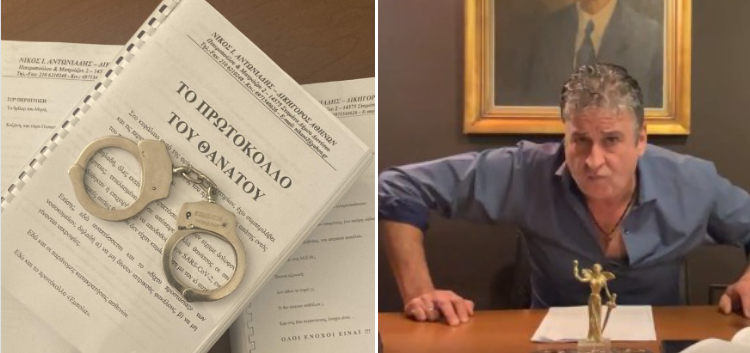 ΤΟ ΠΡΩΤΟΚΟΛΛΟ ΤΟΥ ΘΑΝΑΤΟΥ ΚΑΙ ΟΙ ΚΑΤΑΓΓΕΛΙΕΣ ΤΟΥ “ΕΞΑΙΡΕΤΙΚΑ