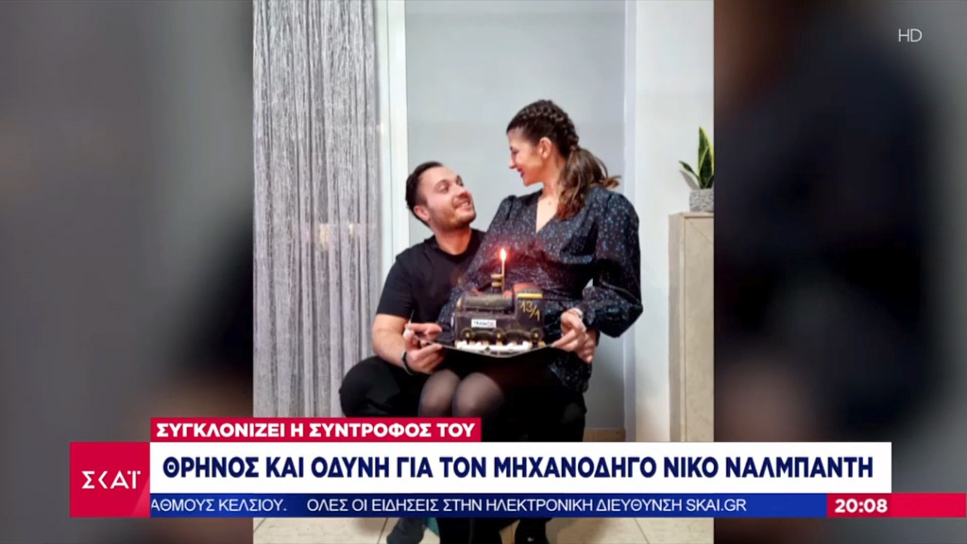 ΟΙ ΙΣΤΟΡΙΕΣ ΤΟΥ ΠΟΝΟΥ. ΤΑ ΚΗΔΕΙΟΧΑΡΤΑ ΜΕ ΟΝΟΜΑΤΕΠΩΝΥΜΟ ΠΟΥ ΣΤΕΛΝΟΥΝ ΤΗΝ ...