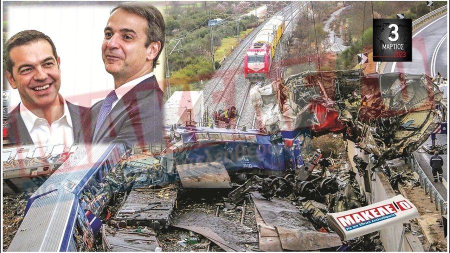 ΜΑΚΕΛΕΙΟ – ΠΑΡΑΣΚΕΥΗ 3 ΜΑΡΤΙΟΥ 2023: ΑΠΟΚΑΛΥΨΗ ΠΟΥ ΣΤΕΛΝΕΙ ΦΥΛΑΚΗ ...