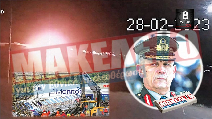 ΡΕΠΟΡΤΑΖ ΠΟΥ ΘΑ ΣΥΖΗΤΗΘΕΙ, ΑΠΟΚΑΛΥΨΗ ΠΟΥ ΘΑ ΚΑΝΕΙ ΠΟΛΛΟΥΣ ΝΑ ΧΑΣΟΥΝ ΤΟΝ ...