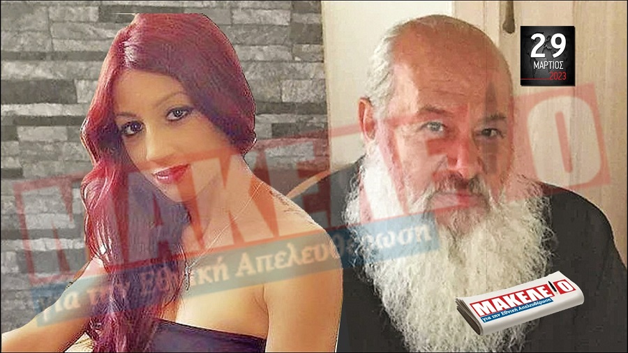 ΕΛΕΝΗ: Η ΣΥΓΚΛΟΝΙΣΤΙΚΗ ΙΣΤΟΡΙΑ ΤΗΣ ΣΤΟ ΜΑΚΕΛΕΙΟ ΤΗΣ ΤΕΤΑΡΤΗΣ ...