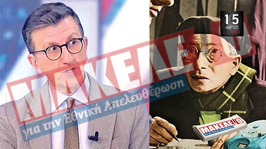 ΓΙΑΤΙ ΤΟΝ ΚΑΘΥΒΡΙΖΕΙ Η ΜΙΣΗ ΕΛΛΑΔΑ; ΛΥΓΙΣΜΕΝΗ ΜΕΣΗ ΣΤΑ ΠΟΔΙΑ ΤΩΝ ...