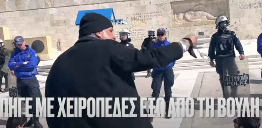 ΠΗΓΕ ΜΕ ΤΙΣ ΧΕΙΡΟΠΕΔΕΣ ΕΞΩ ΑΠΟ ΤΗ ΒΟΥΛΗ, ΕΤΟΙΜΟΣ ΓΙΑ ΟΛΑ! ΕΧΑΣΕ ΠΕΝΤΕ ...