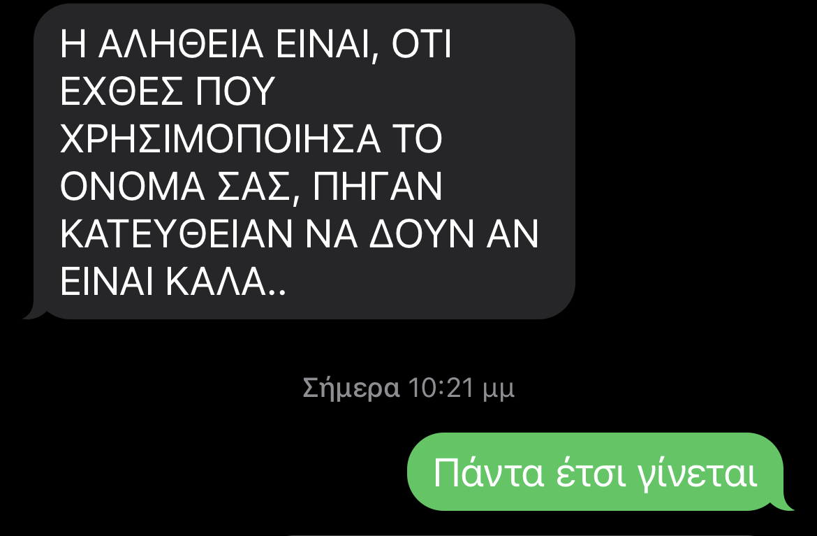 Ήρθε μετά και η δημοσίευση, ε, όπως και να το κάνεις… ΤΗΝ ΤΡΙΤΗ ΣΤΟ ...