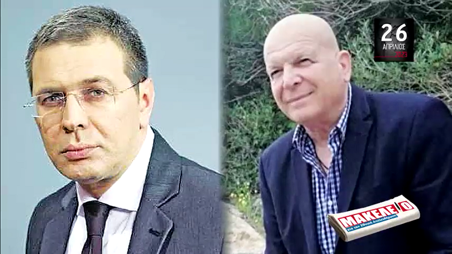 ΞΕΣΚΕΠΑΖΟΥΜΕ ΤΗ ΜΑΦΙΑ – ΦΡΙΚΗ ΣΤΟ ΜΑΞΙΜΟΥ ΜΕ ΤΗ ΣΥΓΚΛΟΝΙΣΤΙΚΗ ...