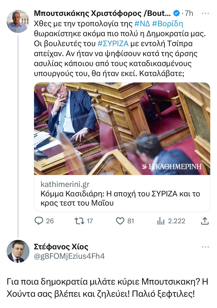 ΠΡΟΣΟΧΗ! ΕΜΜΙΣΘΟΣ ΤΟΥ ΜΗΤΣΟΤΑΚΗ ΑΠΟ ΤΟ ΜΑΞΙΜΟΥ ΕΦΤΙΑΞΕ ΨΕΥΤΙΚΟ ...