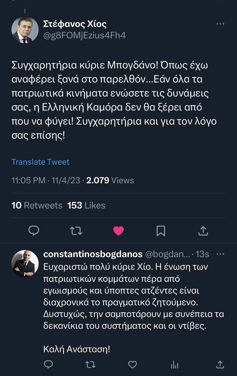 ΠΡΟΣΟΧΗ! ΕΜΜΙΣΘΟΣ ΤΟΥ ΜΗΤΣΟΤΑΚΗ ΑΠΟ ΤΟ ΜΑΞΙΜΟΥ ΕΦΤΙΑΞΕ ΨΕΥΤΙΚΟ ...