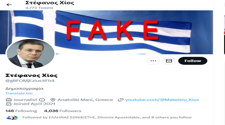 ΠΡΟΣΟΧΗ! ΕΜΜΙΣΘΟΣ ΤΟΥ ΜΗΤΣΟΤΑΚΗ ΑΠΟ ΤΟ ΜΑΞΙΜΟΥ ΕΦΤΙΑΞΕ ΨΕΥΤΙΚΟ ...