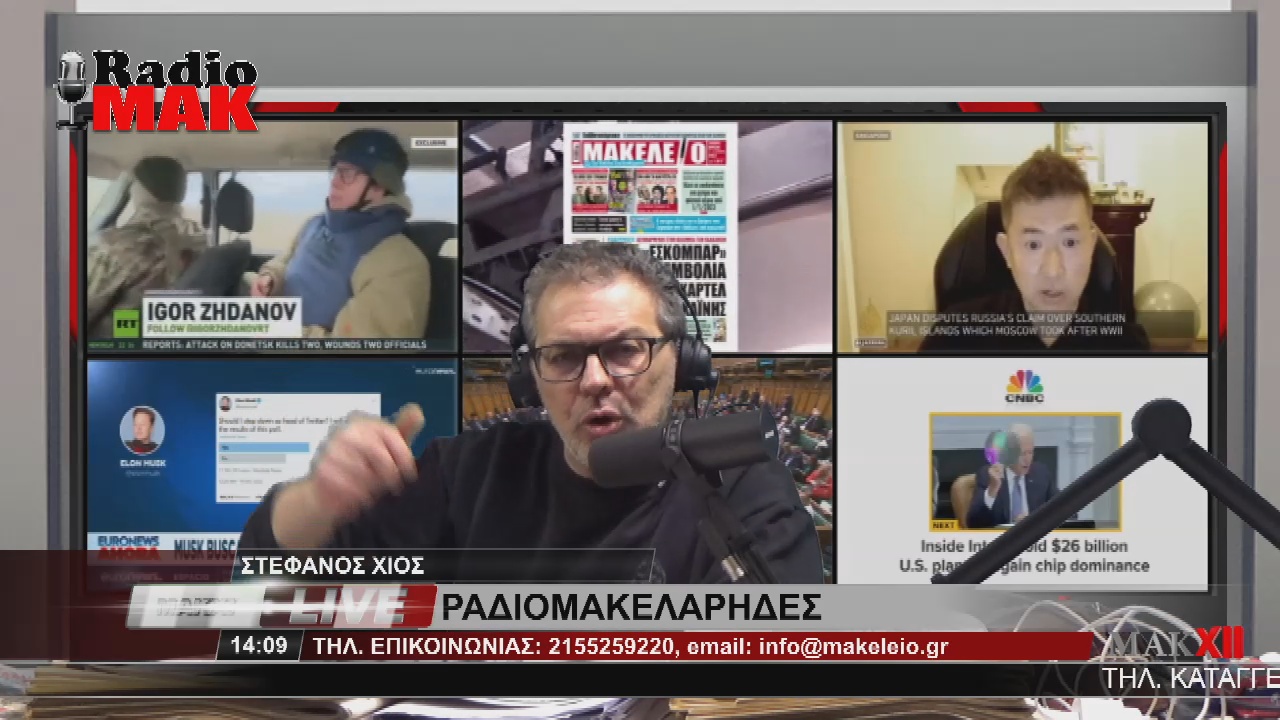 ΤΑΣΟΣ ΓΚΟΥΡΙΩΤΗΣ – ΙΔΙΟΚΤΗΤΗΣ PRONEWS ΣΤΟΥΣ ΡΑΔΙΟΜΑΚΕΛΑΡΗΔΕΣ. ΑΝΩ ΤΟΥ 7 ...