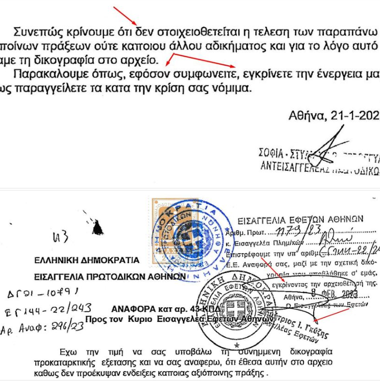 Γιατί ΕΙΝΑΙ η πλειοψηφία… ΠΡΟΣ ΑΠΟΣΤΟΛΟ ΓΡΑΜΜΕΝΟ, ΕΙΣΑΓΓΕΛΕΑ ΠΡΩΤΟΔΙΚΩΝ ...