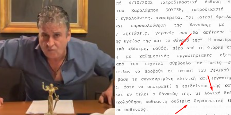 ΟΤΑΝ ΚΑΠΟΙΟΙ ΛΙΓΟΙ ΕΙΣΑΓΓΕΛΕΙΣ ΓΙΑ ΝΑ ΣΩΣΟΥΝ ΤΑ ΝΟΣΟΚΟΜΕΙΑ ΠΑΡΑΒΙΑΖΟΥΝ ...