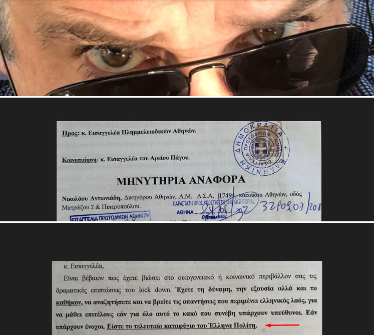 Η ΜΕΓΑΛΗ ΔΙΚΑΙΩΣΗ… – Makeleio.gr