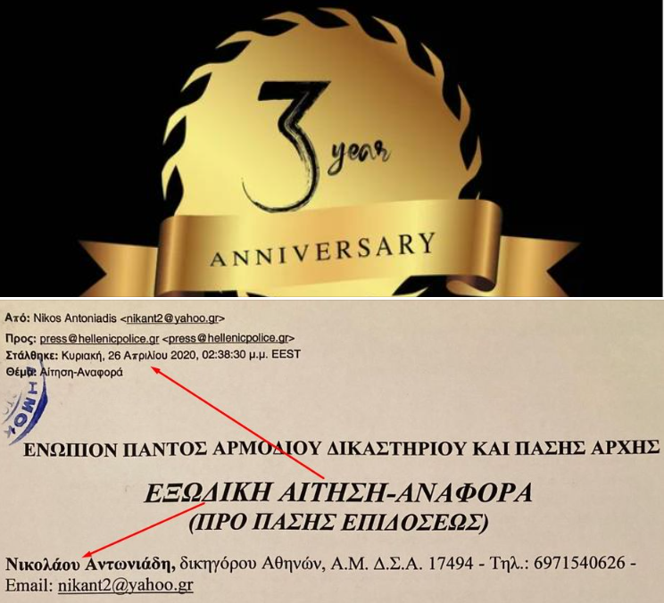 ΤΡΙΑ ΧΡΟΝΙΑ ΤΙΤΑΝΙΑΣ ΜΑΧΗΣ ! ΤΡΙΑ ΧΡΟΝΙΑ ΑΠΟ ΤΗΝ ΠΡΩΤΗ ΝΟΜΙΚΗ ΕΝΕΡΓΕΙΑ ...