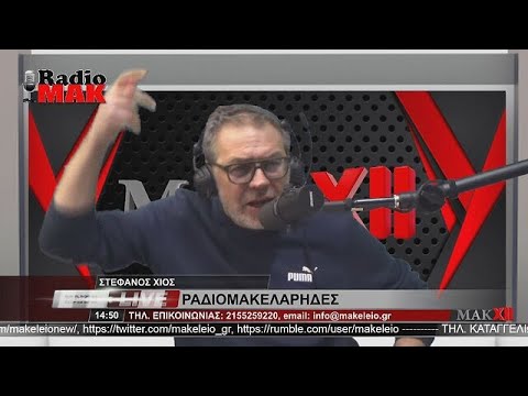 “ΣΕΙΣΜΟΣ” ΣΤΑ ΘΕΜΕΛΙΑ ΤΟΥ ΒΟΘΡΟΥ ΠΟΥ ΛΕΓΕΤΑΙ “ΕΛΛΑΔΑ”! ΠΟΛΙΤΙΚΟΣ ...