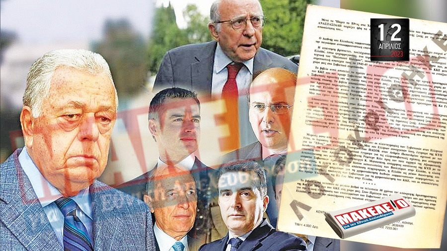 ΑΠΟΚΑΛΥΠΤΙΚΟ ΟΠΩΣ ΠΑΝΤΑ ΚΑΙ ΣΗΜΕΡΑ ΤΟ ΜΑΚΕΛΕΙΟ: ΓΙΩΡΓΟΣ ΜΠΟΜΠΟΛΑΣ – Ο ...