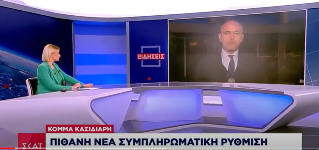 ΧΟΥΝΤΑ! ΤΡΙΤΟ ΝΟΜΟΣΧΕΔΙΟ για να μπλοκάρουν τον ΚΑΣΙΔΙΑΡΗ! Έχουν ...