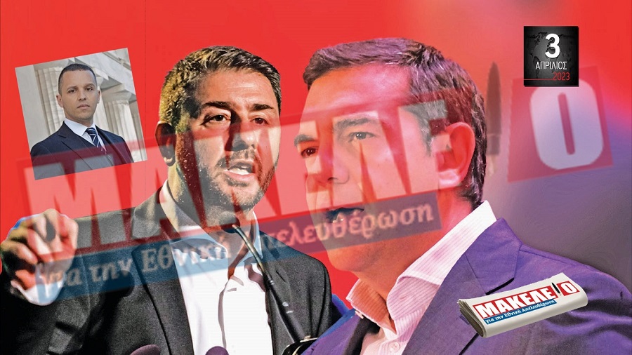 ΜΑΚΕΛΕΙΟ ΔΕΥΤΕΡΑΣ ΜΕ ΔΥΝΑΜΙΤΕΣ ΓΙΑ ΤΟ ΑΠΟΤΕΛΕΣΜΑ ΤΩΝ ΕΚΛΟΓΩΝ: ΚΥΒΕΡΝΗΣΗ ...