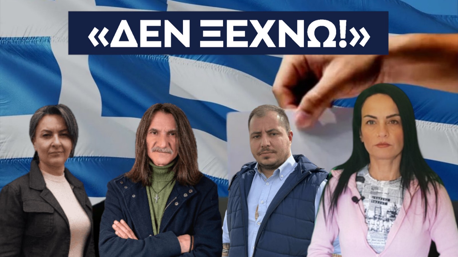 Οι υγειονομικοί σε αναστολή – απεργοί πείνας βγαίνουν μπροστά! “ΕΝ.Α ...