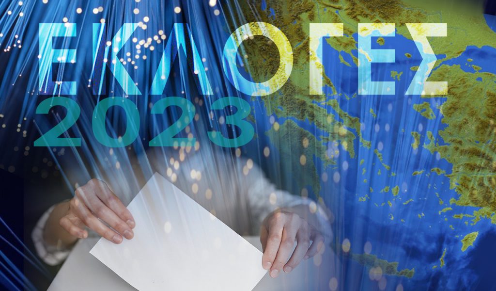 THN ΛΕΝΕ “ΚΑΘΡΕΦΤΗ” ΤΩΝ ΕΚΛΟΓΩΝ ΚΑΙ ΟΧΙ ΑΔΙΚΩΣ! ΑΥΤΗ ΕΙΝΑΙ Η ΕΚΛΟΓΙΚΗ ...