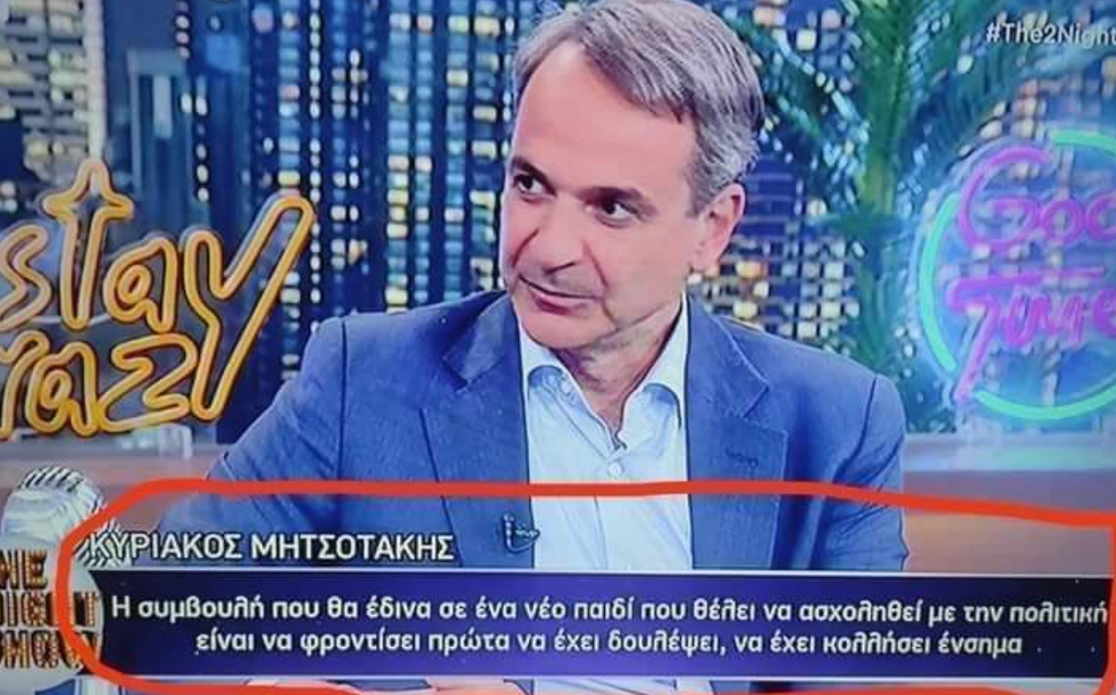 ΜΗΤΣΟΤΑΚΗΣ ΣΤΟΝ ΑΡΝΑΟΥΤΟΓΛΟΥ ΕΠΙΒΕΒΑΙΩΣΕ ΤΙΣ “ΚΑΚΙΕΣ” ΓΛΩΣΣΕΣ: «ΕΧΩ ...