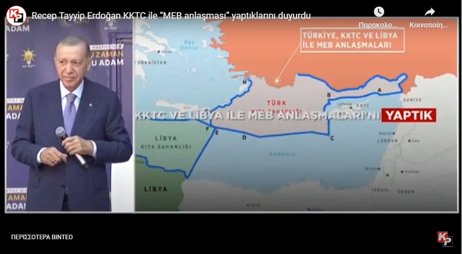 ΤΟΥΡΚΙΑ: Ο ΜΕΓΑΣ ΠΑΠΑΤΖΗΣ ΕΡΝΤΟΓΑΝ ΥΠΕΓΡΑΨΕ «ΣΥΜΦΩΝΙΑ ΑΟΖ» ΜΕ ΤΑ ...