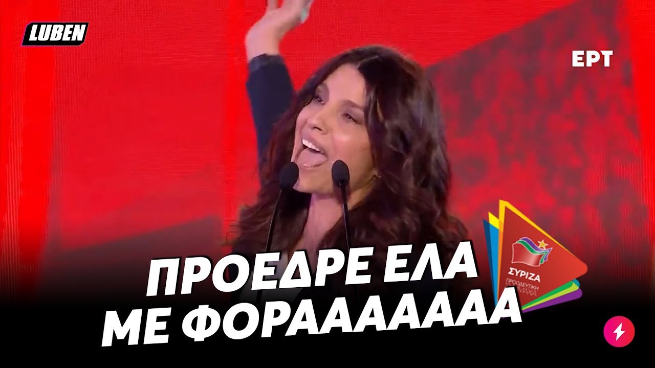 ΑΠΟΚΑΛΥΨΗ! ΤΑ ΕΠΑΙΡΝΕ ΑΠΟ ΤΗ “ΛΙΣΤΑ ΠΕΤΣΑ” ΚΑΙ Η ΠΟΠΗ ΤΣΑΠΑΝΙΔΟΥ. ΑΥΤΟΙ ...