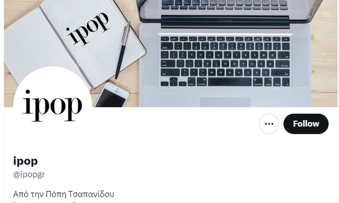 ΑΠΟΚΑΛΥΨΗ! ΤΑ ΕΠΑΙΡΝΕ ΑΠΟ ΤΗ “ΛΙΣΤΑ ΠΕΤΣΑ” ΚΑΙ Η ΠΟΠΗ ΤΣΑΠΑΝΙΔΟΥ. ΑΥΤΟΙ ...