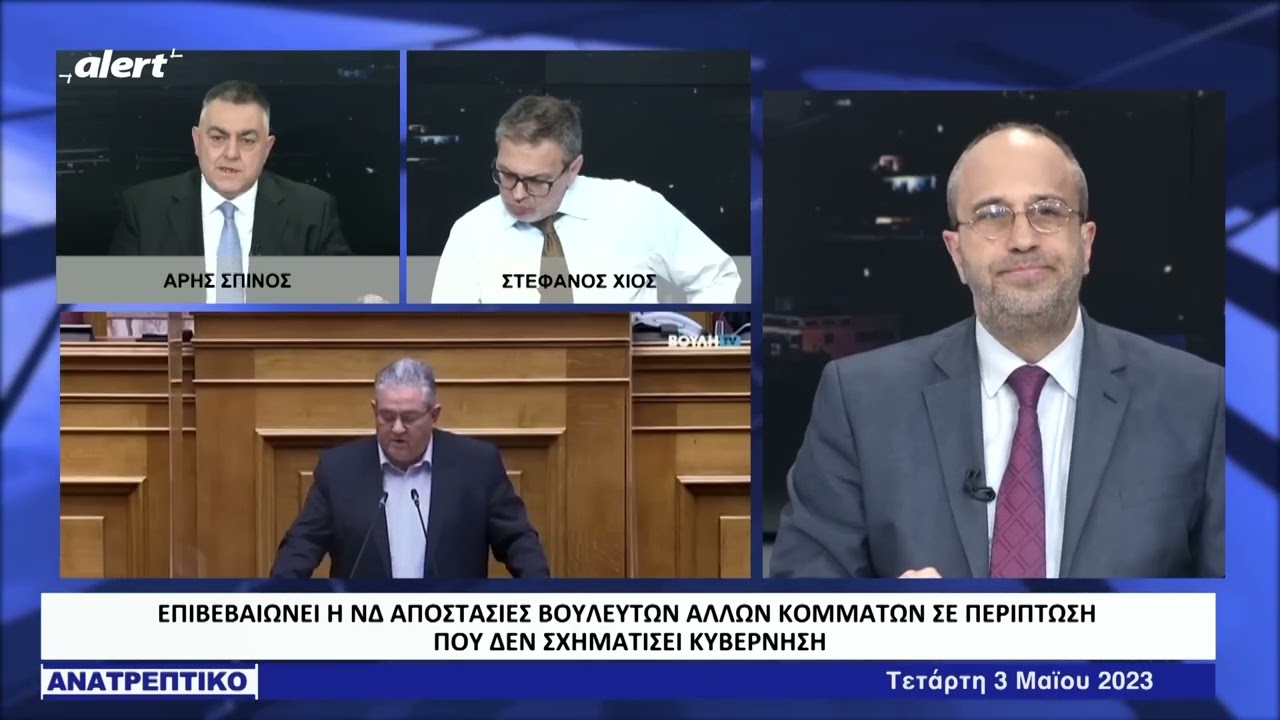 ΠΑΡΕΜΒΑΣΗ “ΦΩΤΙΑ” ΤΟΥ ΣΤΕΦΑΝΟΥ ΧΙΟΥ ΑΠΟΨΕ ΣΤΟ ΚΕΝΤΡΙΚΟ ΔΕΛΤΙΟ ΕΙΔΗΣΕΩΝ ...