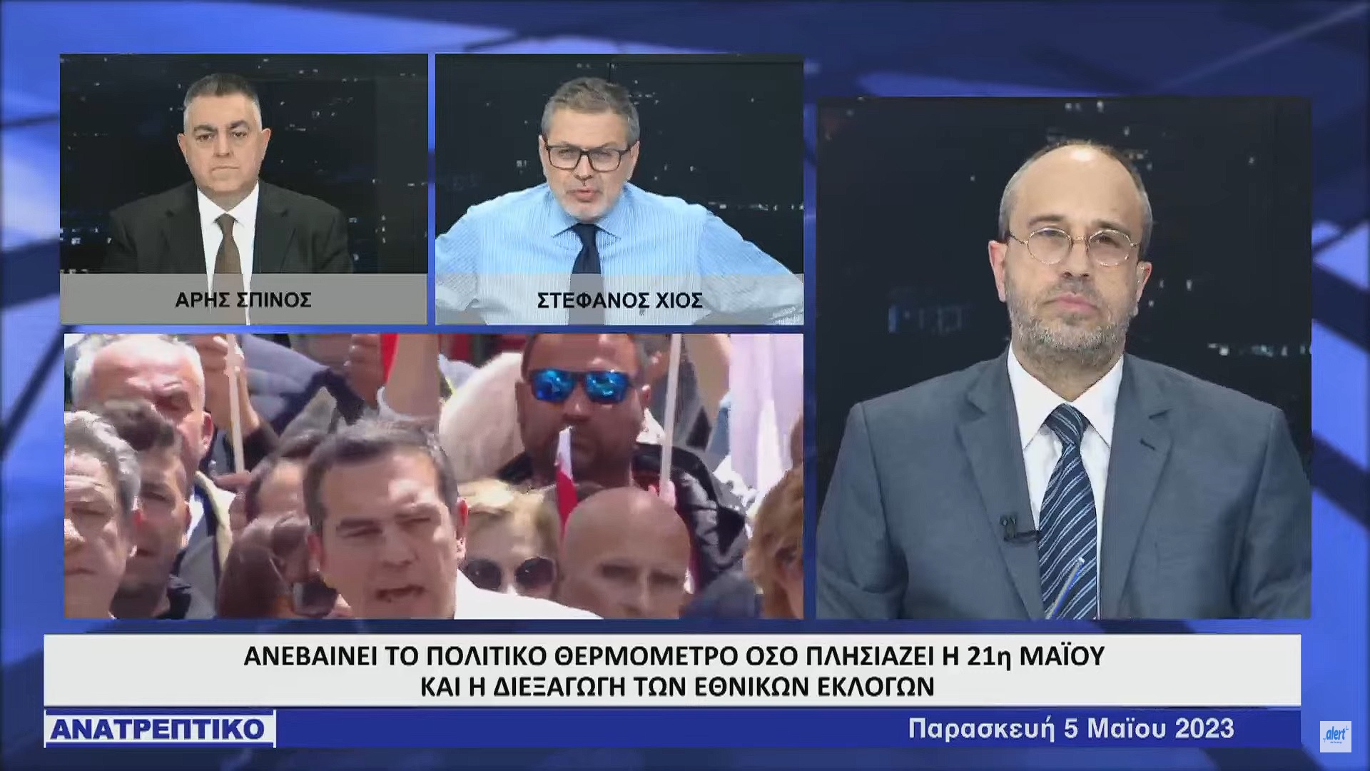 ΒΙΝΤΕΟ: ΠΑΡΕΜΒΑΣΗ “ΦΩΤΙΑ” ΤΟΥ ΣΤΕΦΑΝΟΥ ΧΙΟΥ ΣΤΟ ΚΕΝΤΡΙΚΟ ΔΕΛΤΙΟ ...