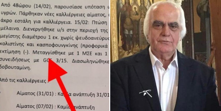 METΑΓΓΙΣΗ ΑΙΜΑΤΟΣ ΛΟΓΩ …”ΕΠΙΦΑΝΕΙΑΚΟΥ ΤΡΑΥΜΑΤΟΣ ΟΥΤΕ ΕΚΑΤΟΣΤΟΥ ...