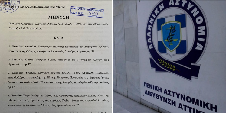 ΧΟΝΤΡΑΙΝΕΙ ΤΟ ΠΑΙΧΝΙΔΙ… ΣΤΗΝ ΥΠΟΔΙΕΥΘΥΝΣΗ ΑΣΦΑΛΕΙΑΣ ΑΤΤΙΚΗΣ Η ...