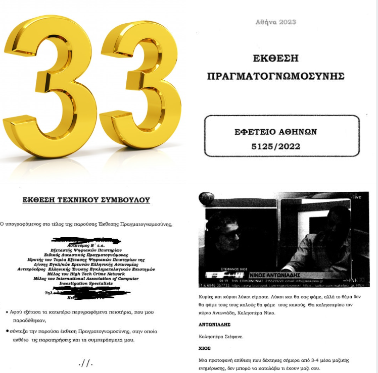 33 ΜΕΡΕΣ ΓΙΑ ΤΟΝ ΟΛΕΘΡΟ ΣΑΣ ! – Makeleio.gr