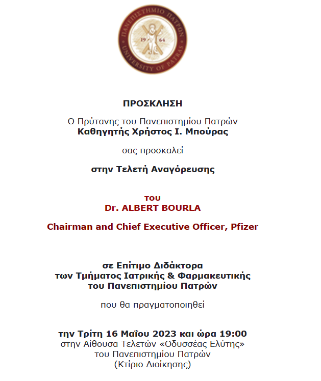 EΠΙΤΙΜΟΣ ΔΙΔΑΚΤΩΡ ΤΟΥ ΠΑΝΕΠΙΣΤΗΜΙΟΥ ΠΑΤΡΩΝ Ο ΑΛΜΠΕΡΤ ΜΠΟΥΡΛΑ ΤΗΣ PFIZER… – Makeleio.gr