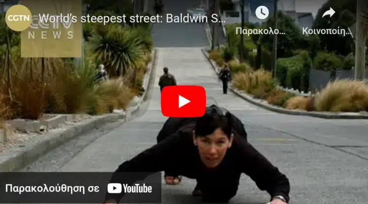 Viral video: Ο πιο τρομακτικός δρόμος του κόσμου. Θες 10 λεπτά Να ...