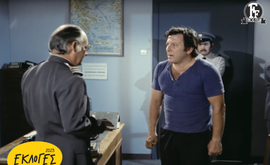 H Finos Film και οι… αναποφάσιστοι – Το βίντεο με τις απολαυστικές ατάκες – Makeleio.gr