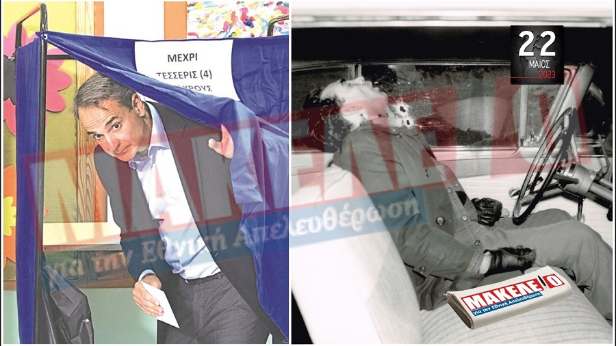 ΓΙΑΤΙ ΝΙΚΗΣΕ Η ΜΑΦΙΑ: ΒΡΩΜΙΚΟ ΧΡΗΜΑ, ΞΕΝΟΣ ΠΑΡΑΓΩΝ, SINGULAR LOGIC ...