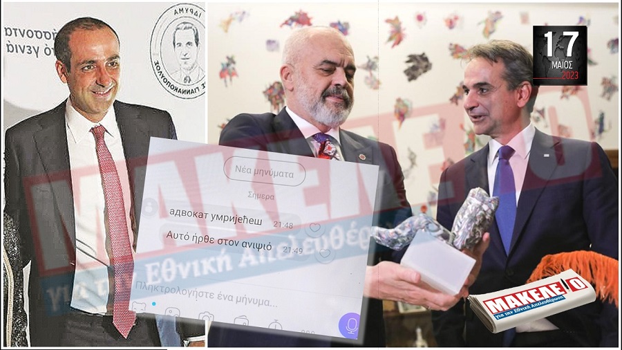 ΜΠΛΕΓΜΕΝΟΣ ΚΑΙ ΜΕ ΤΗΝ ΑΛΒΑΝΙΚΗ ΜΑΦΙΑ Ο ΑΝΗΨΙΟΣ, ΓΡΗΓΟΡΗΣ ΔΗΜΗΤΡΙΑΔΗΣ ...